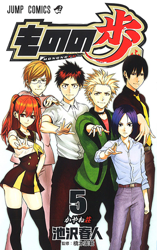 Weekly Shonen Jump TOC - Seite 34